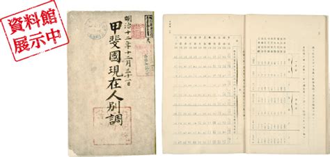 統計の歴史トリビア統計150年特設サイト統計局ホームページ