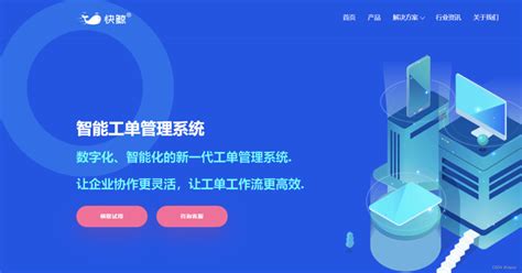 工单管理系统是什么？有什么功能？好用的工单管理系统有哪些？工单系统 Csdn博客