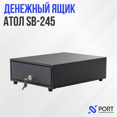Денежный ящик АТОЛ SB-245-B механический, черный - купить с доставкой ...