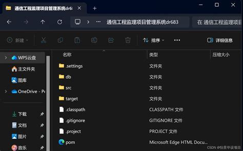 通信工程监理项目管理系统jspjavaspringmvcmysqlmybatis通信工程监理管理平台 Csdn博客