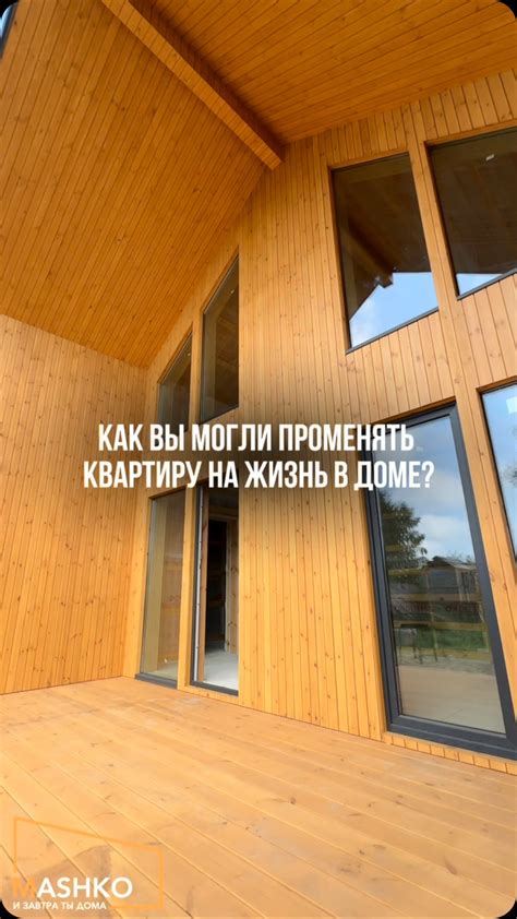 МОДУЛЬНЫЕ ДОМА И БАНИ ПОД КЛЮЧ МИНСК МОСКВА История года строительства дома для размышления