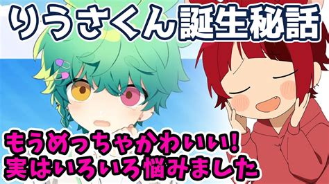 遂にりうさくん登場激レア誕生秘話もすとぷり文字起こし莉犬 切り抜き YouTube