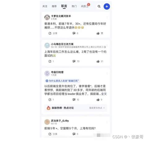 也谈“前端已死” 前端什么时候开始火的 csdn博客