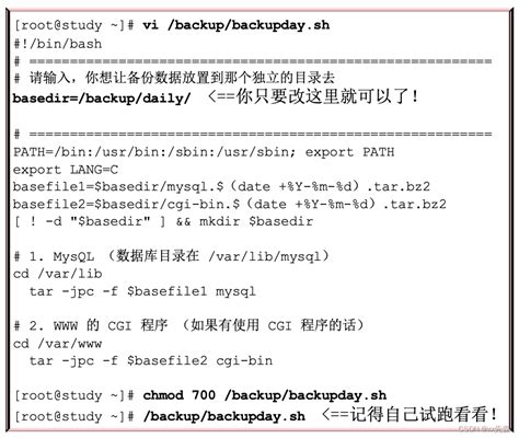 鸟哥的linux私房菜 基础学习篇 第四版 学习笔记 Csdn博客