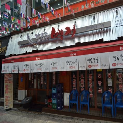 강호동백정 동탄점