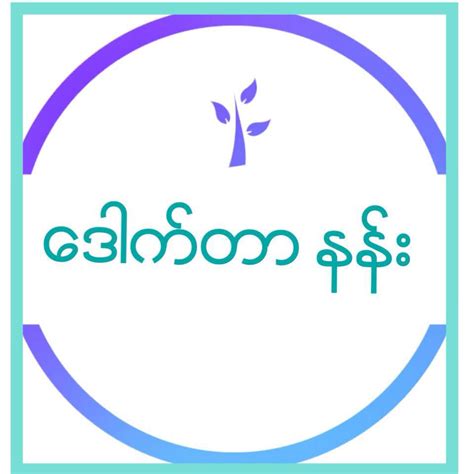 Sex Toys ျမန္မာ 21