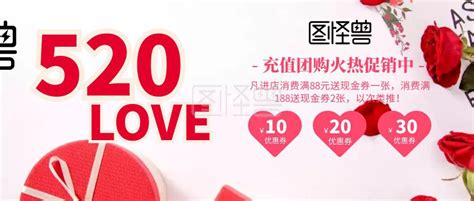 情人节公众号封面 粉色简约520情人节宣传公众号封面在线图片制作 图怪兽