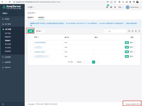 Version V2203，特权用户 创建，不能像普通用户一样有下拉菜单，故不能创建非ssh类用户 · Issue 8137