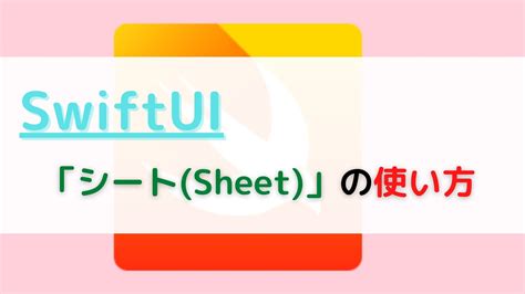 SwiftUI ScrollViewのスクロールバーを非表示 hide scrollbar にするには ちょげぶろぐ
