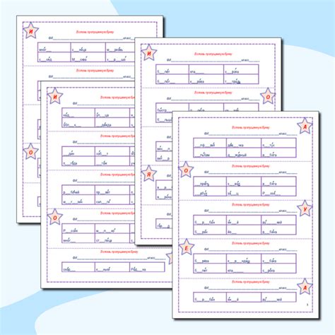 Тренажер словарные слова 1 класс