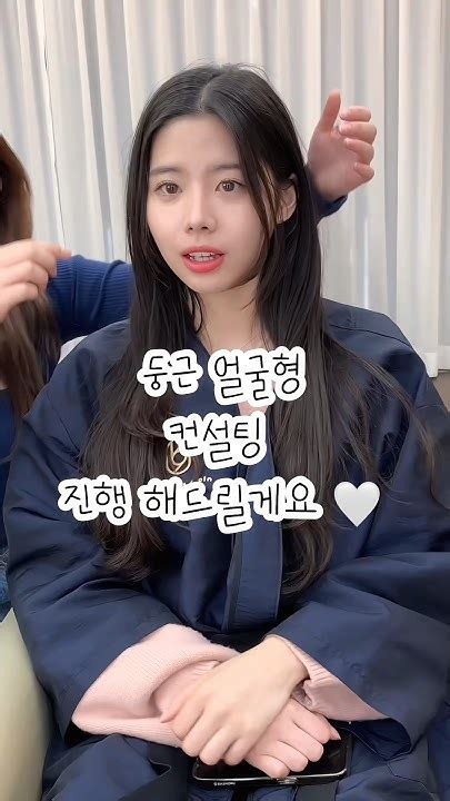 둥근얼굴형헤어스타일 컨설팅은 인스타그램에 있어요 둥근얼굴형커버둥근얼굴형둥근얼굴형헤어스타일서울헤어컨설팅헤어컨설팅헤어