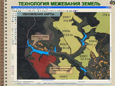 Учет и мониторинг земель сельскохозяйственного назначения Online Presentation