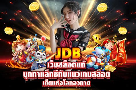 Jdb เว็บสล็อตแท้ บุกกาแล็กซีกับแนวเกมสล็อตเด็ดแห่งโลกอวกาศ