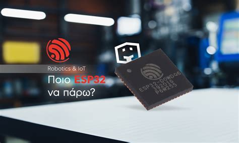 Ποιο Esp32 ταιριάζει στο Project σας Grobotronics