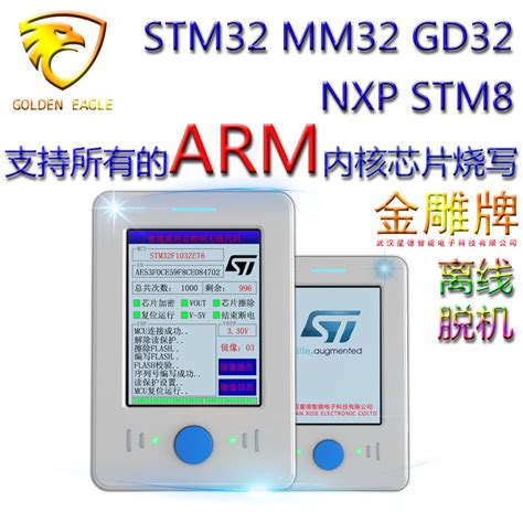 Stm32 Offline Downloader Gd32 Programmer Mm32 Offline Programmer