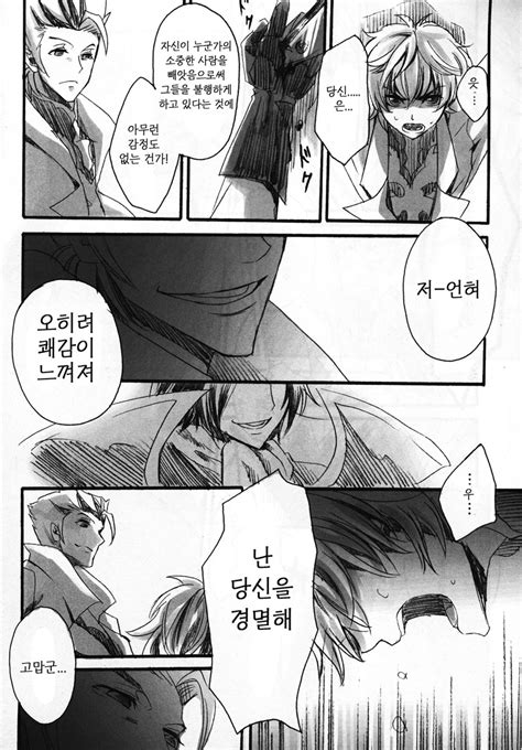 Double Slash Hidame And Yukutoshi Sou Heavy Hearted Code Geass Dj