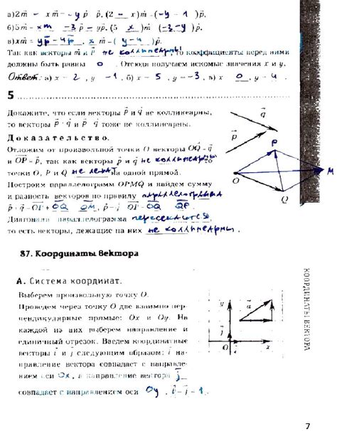 backsucgart » Godoza.ru гдз по геометрии рабочая тетрадь 9 класс атанасян