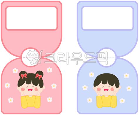 이름표 이름표도안 유치원이름표 옷걸이이름표 명찰 사진 이미지 일러스트 캘리그라피 미니민민이작가