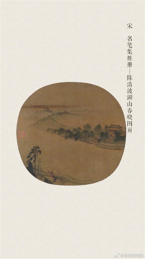 宋 小品 堆糖美图壁纸兴趣社区