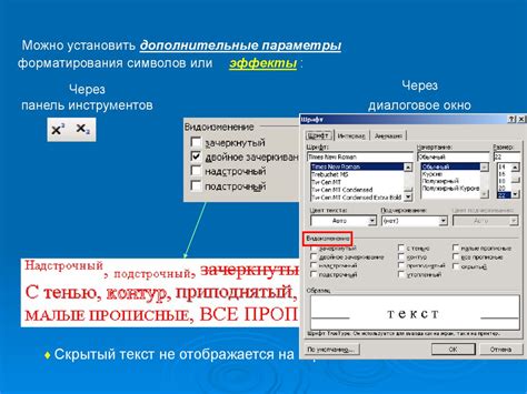 Символ в текстовом редакторе презентация онлайн