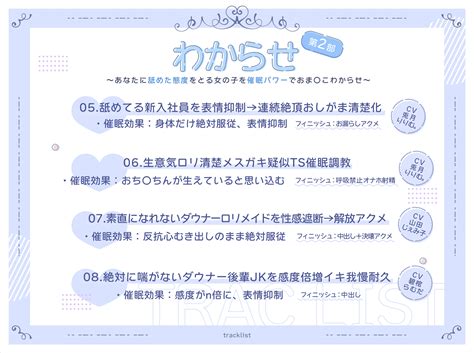 【3周年記念】催眠なんかに負けないからっ 【新作20本立て】 [rj01004058][もぷもぷ実験室] Doujinlinks