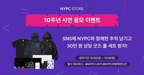 Nypc