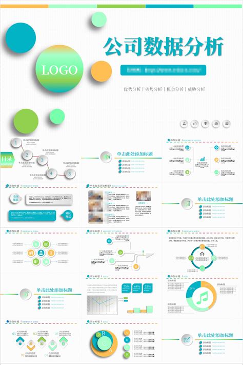 校园招聘会ppt素材 校园招聘会ppt图片 校园招聘会ppt模板 设图网