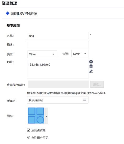 如何填写vpn描述？快连vpn配置指南 快连vpn