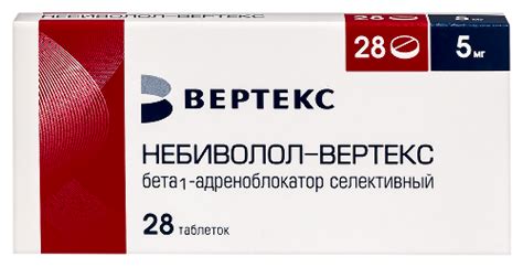 Небиволол вертекс 5 мг 28 шт блистер таблетки цена 686 руб купить в интернет аптеке в