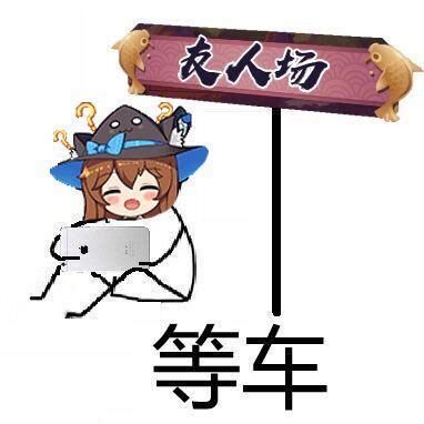 雀魂表情包 高清图片堆糖美图壁纸兴趣社区