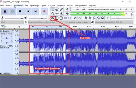 Как обрезать музыку в Audacity
