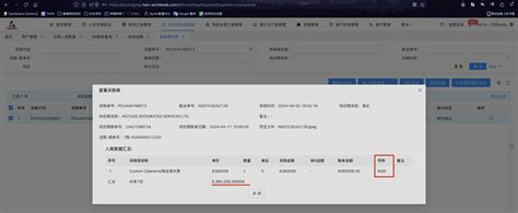 Bug 3155 【供应商账单管理 账单结算】供应商账单的结算币种显示错误 物流管理系统 禅道