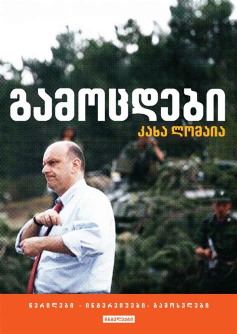 გამოცდები გამომცემლობა ინტელექტი