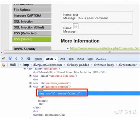 Xss学习 知乎