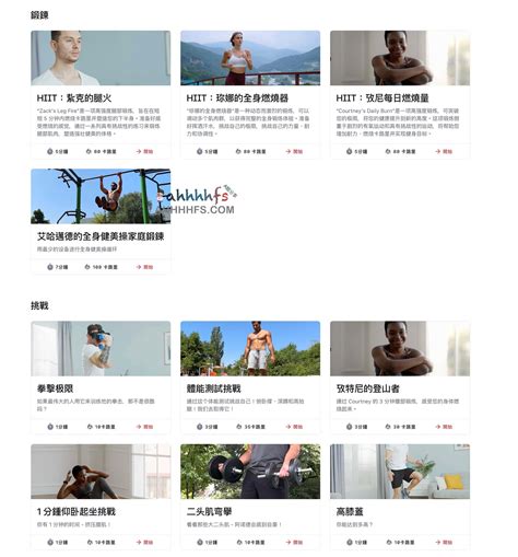 人工智能ai健身工具 摄像头检测运动姿势并打分 Rex Fit A姐分享 人工智能ai健身工具 摄像头检测运动姿势并打分 Rex Fit A姐分享