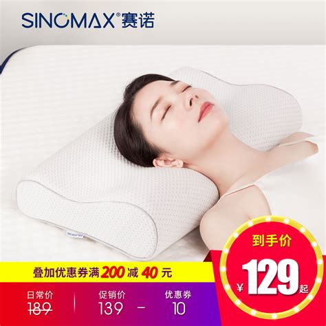 赛诺颈椎枕记忆枕头护颈枕枕芯助睡眠慢回弹高低脖子成人单人枕头 虎窝淘