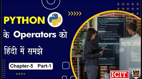 What Are The Operators In Python In Hindi Chapter5 Variable In