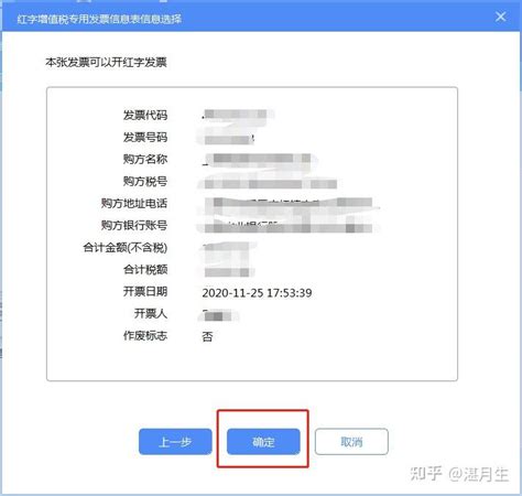 （广东省）增值税专用发票已经认证的查询方法 知乎