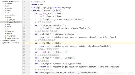 python ui自动化测试 po模式 unittest ddt htmltestrunner python3 unittest ddt htmltestrunner csdn博客