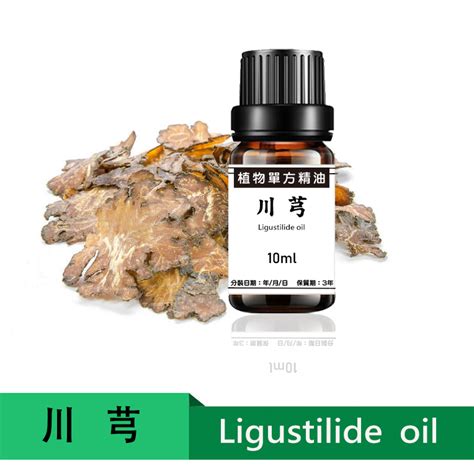 宜家工坊超臨界萃取 川芎精油 純草本漢芳單方精油 10ml 30ml50ml100ml 蝦皮購物