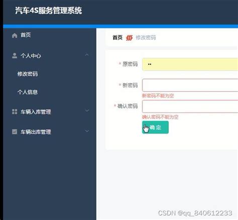 Pythondjango汽车4s店零配件保养服务管理系统汽车维修系统 Python Csdn博客