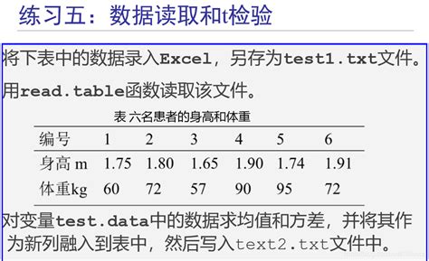 r语言入门之数据读取和写入 line 1 appears to contain embedded nulls csdn博客