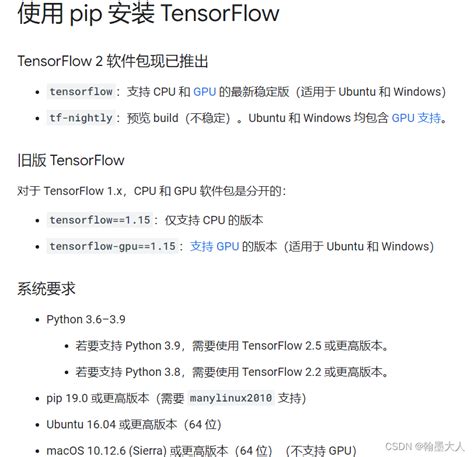 解决ModuleNotFoundError No module named tensorflow modulenotfounderror