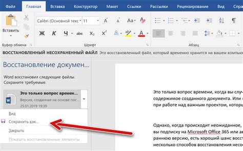 Как восстановить несохраненный документ Excel Учим Эксель