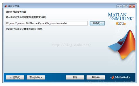 Matlab2012b破解版安装matlab2012b安装包 Csdn博客