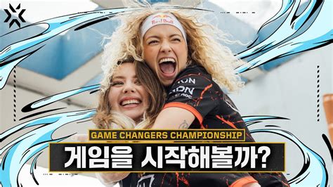 게임을 시작해볼까ㅣ 발로란트 게임 체인저스 챔피언십 2023 Day 1 Youtube