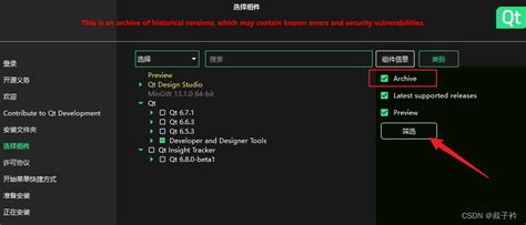 Qt Qt Creator 以及 Qt 在线安装教程qt在线安装 Csdn博客 Qt Qt Creator 以及 Qt 在线安装教程qt在线安装 Csdn博客