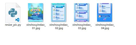 Unity工具使用python修改图片尺寸宽高为 的倍数 weigang 博客园
