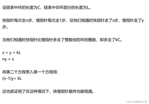 数据结构：环形链表的实战指南 Csdn博客