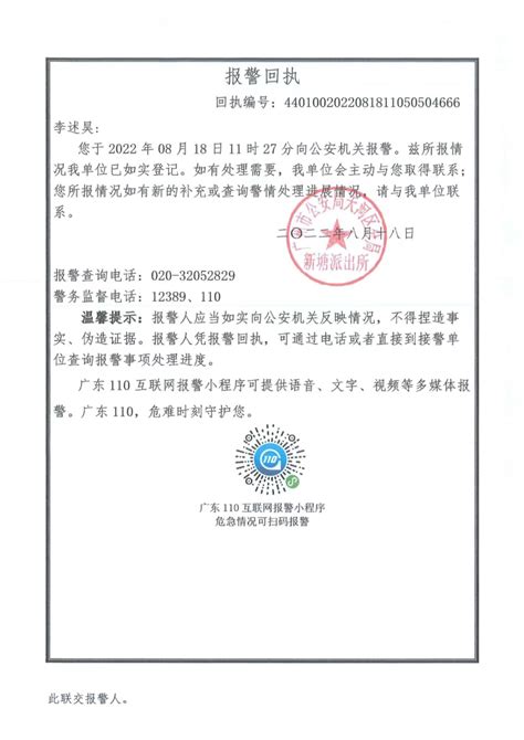 全体客户钛动科技发布重要提醒 钛动科技 最新动态